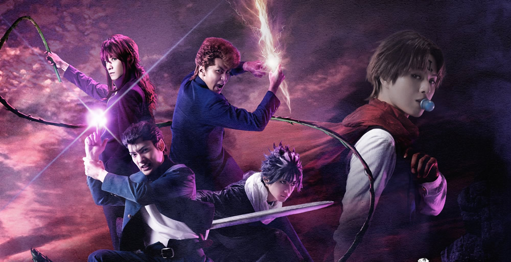 YuYu Hakusho - The DVDfever Review - Netflix