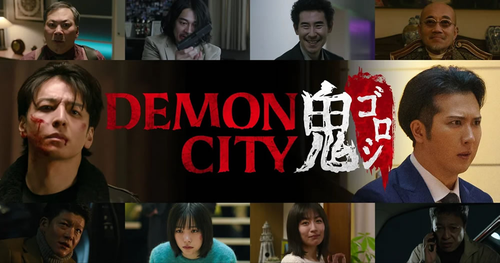 Demon City - Official Trailer - Netflix - Toma Ikuta - DVDfever.co.uk