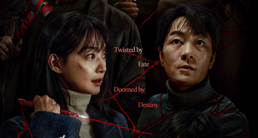 Karma - Official Trailer - Netflix - Shin Min-a - DVDfever.co.uk