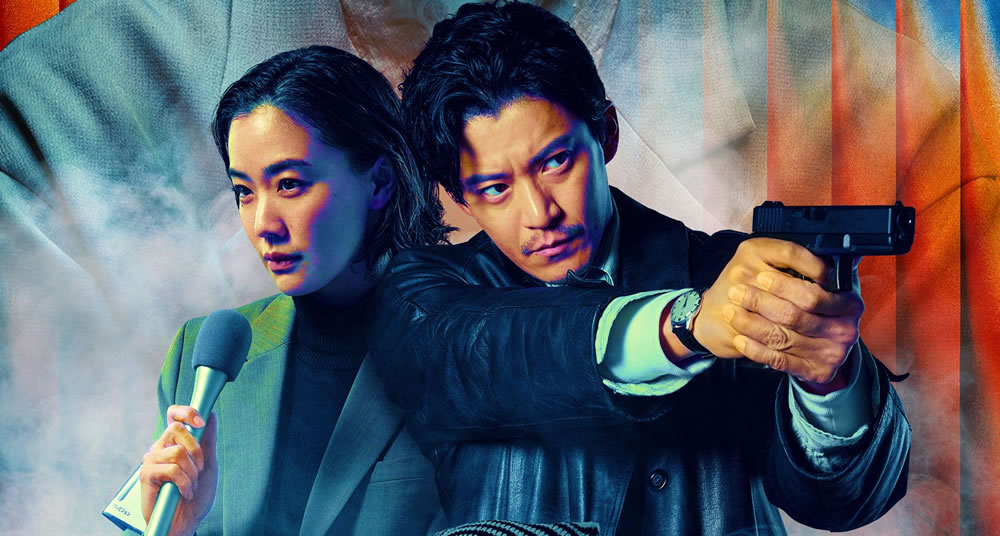 Human Vapor - The DVDfever Review - Netflix - Yû Aoi - DVDfever.co.uk